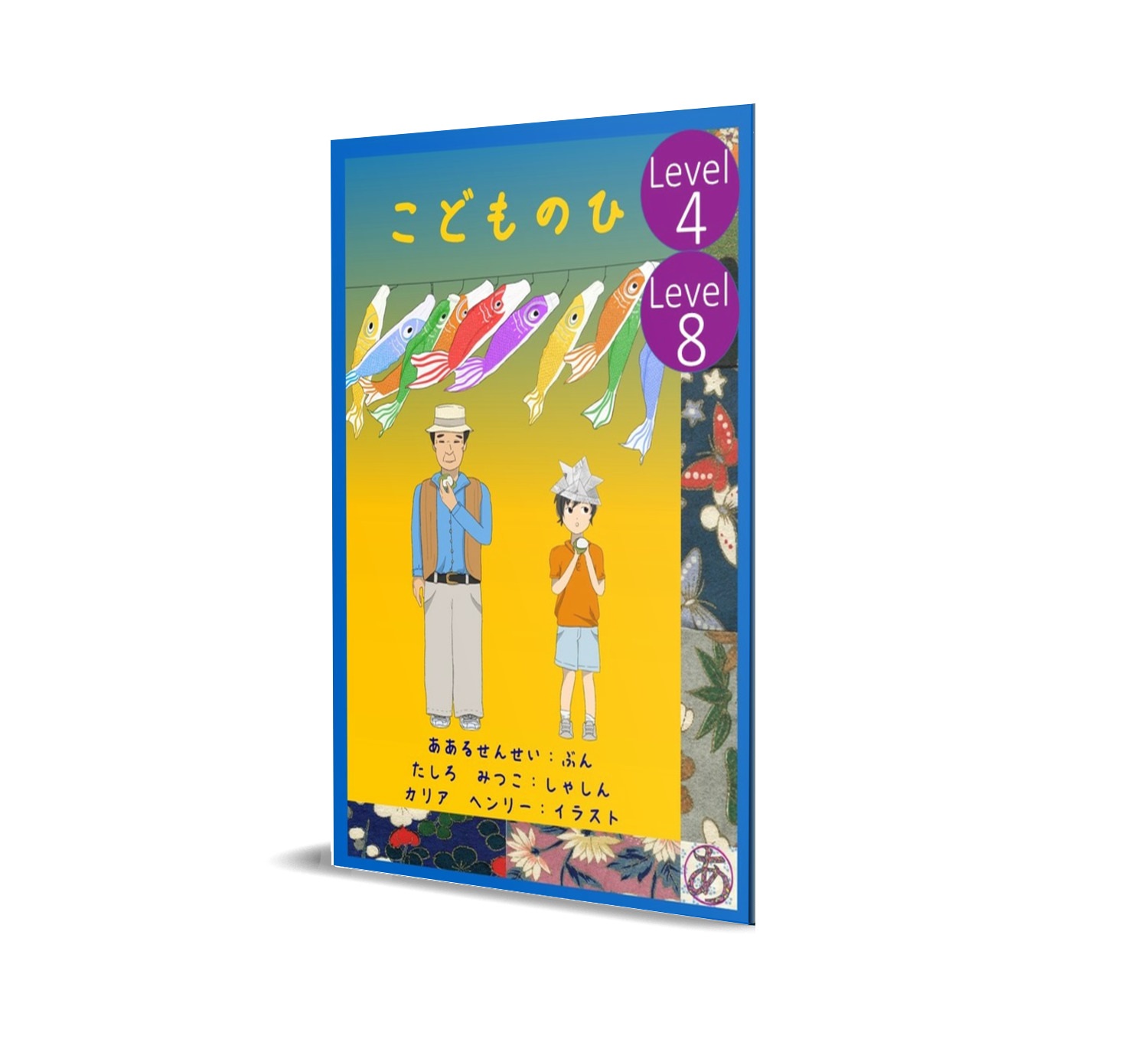 Primary/Elementary School Book Pack – Mariko Sensei's Japanbooks